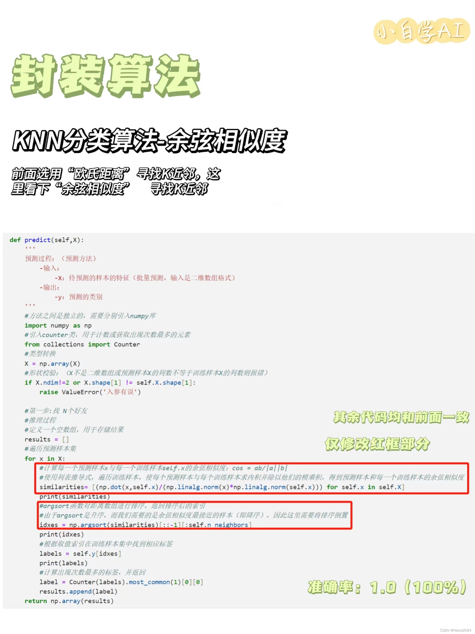 0基础小白AI学习笔记-KNN算法-CSDN博客