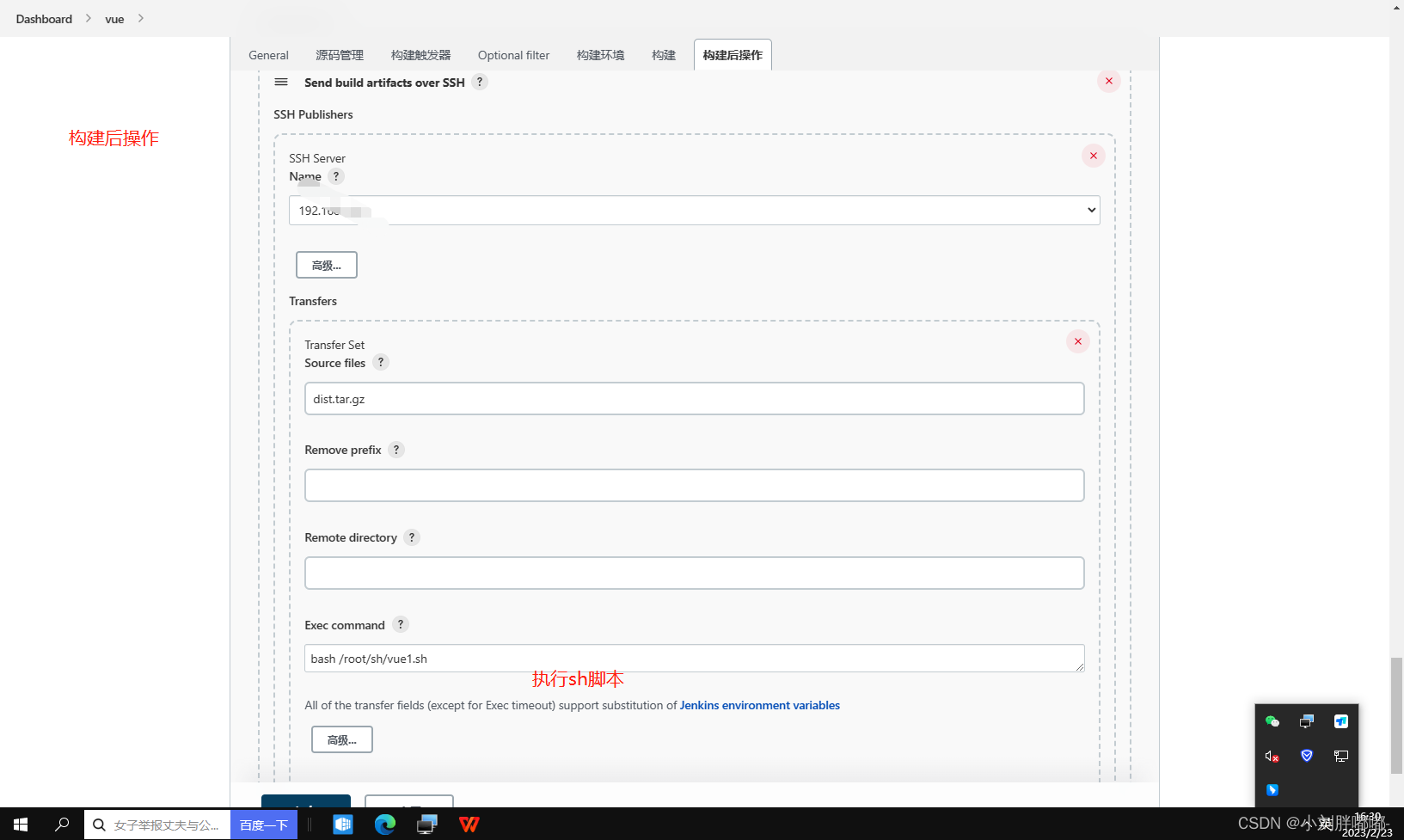 使用jenkins+nginx自动化部署前后端项目并打包备份_jenkins发布vue项目到nginx-CSDN博客