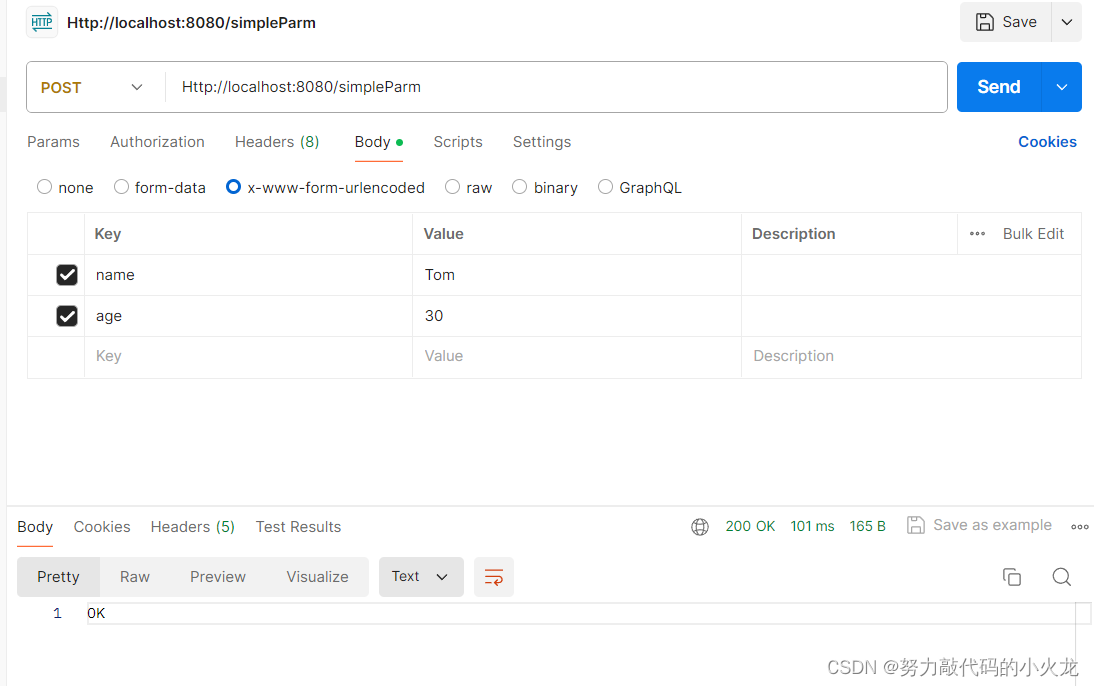 javaweb请求响应+@ResponseBody注解+全局异常处理_java注解用法和作用-CSDN博客