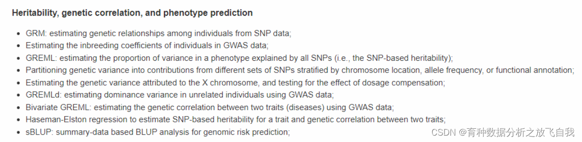 GCTA学习1 | 抛砖引玉--初步介绍_gcta 做gwas-CSDN博客