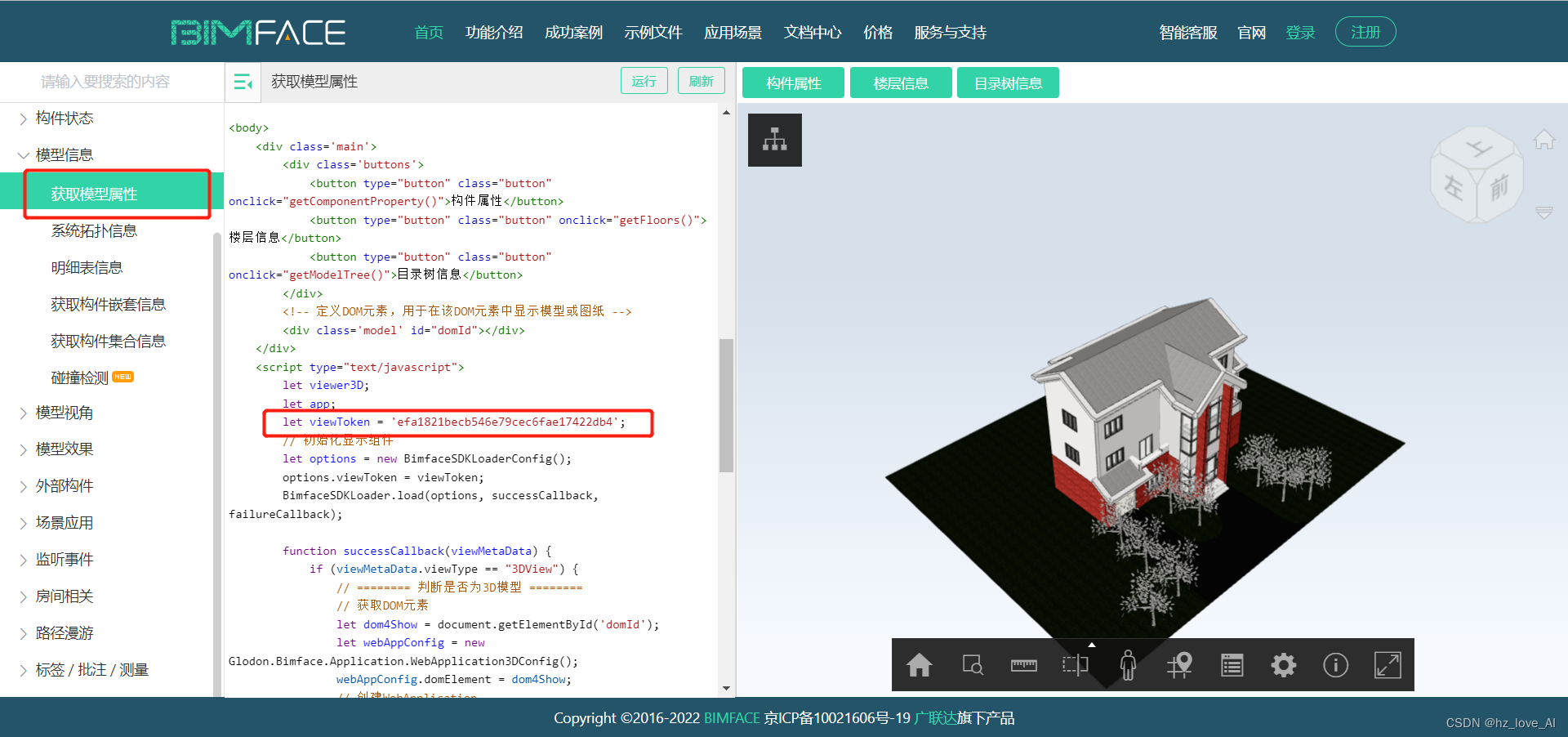 BIMFACE与网页前端设计_bimface 前端重新加载viewtoken-CSDN博客