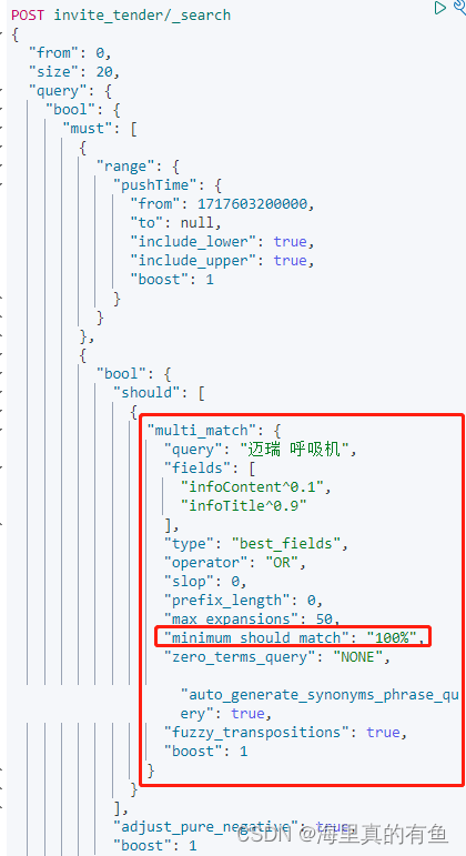 关键词搜索里 minimum_should_match 和 multi_match_minimumshouldmatch-CSDN博客