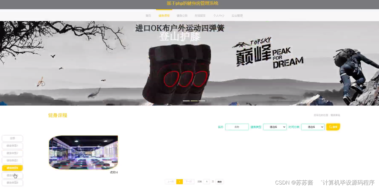 Nodevue毕设健身房管理系统(程序mysqlexpress)基于vscodehtmlcssjsphp管理系统 Csdn博客