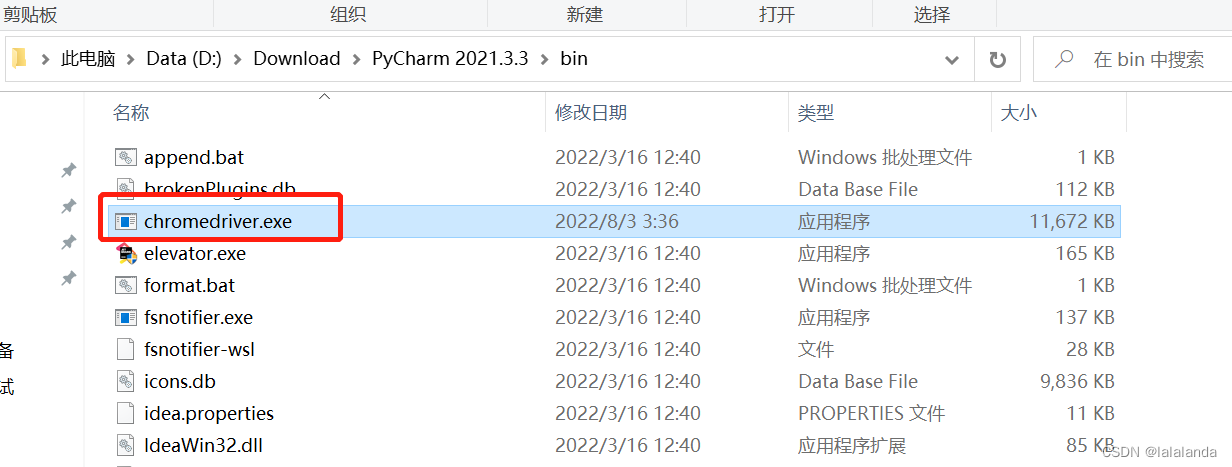 WebUI自动化环境-selenium环境安装_终端 pip webui-CSDN博客