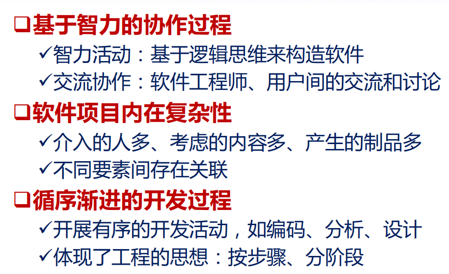笔记 软件工程03：软件过程和软件开发方法软件开发方法 软件过程模型 Csdn博客