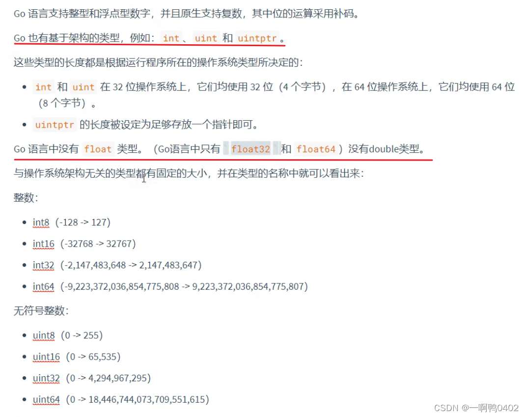 Go语言学习（二）变量、常量、数据类型、bool、字符串、格式化输出、运算符_go bool-CSDN博客