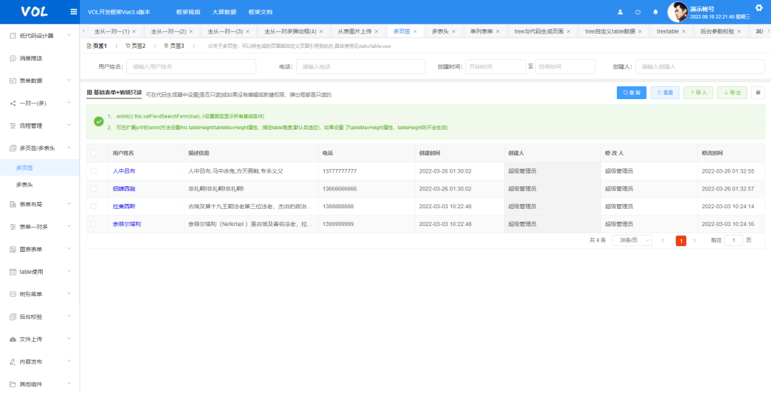 一套.NetCore+Vue+Uniapp前后端分离的低代码快速开发框架_c# 网站后端 低代码框架-CSDN博客