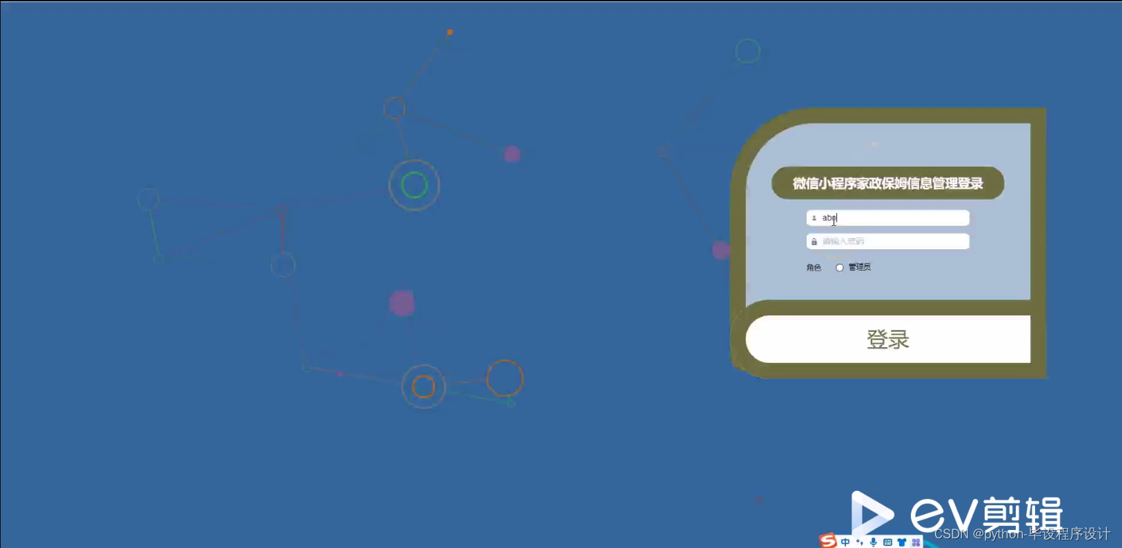 Springbootjavaphpnodepython微信小程序家政保姆信息管理【计算机毕设】 Csdn博客