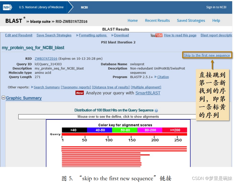 【生信MOOC】生物序列比对工具_在线序列比对-CSDN博客