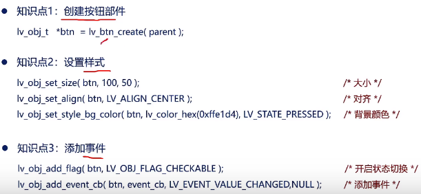 【LVGL-按钮，按钮矩阵部件，图片按钮部件】_c语言_光芒well-GitCode 开源社区