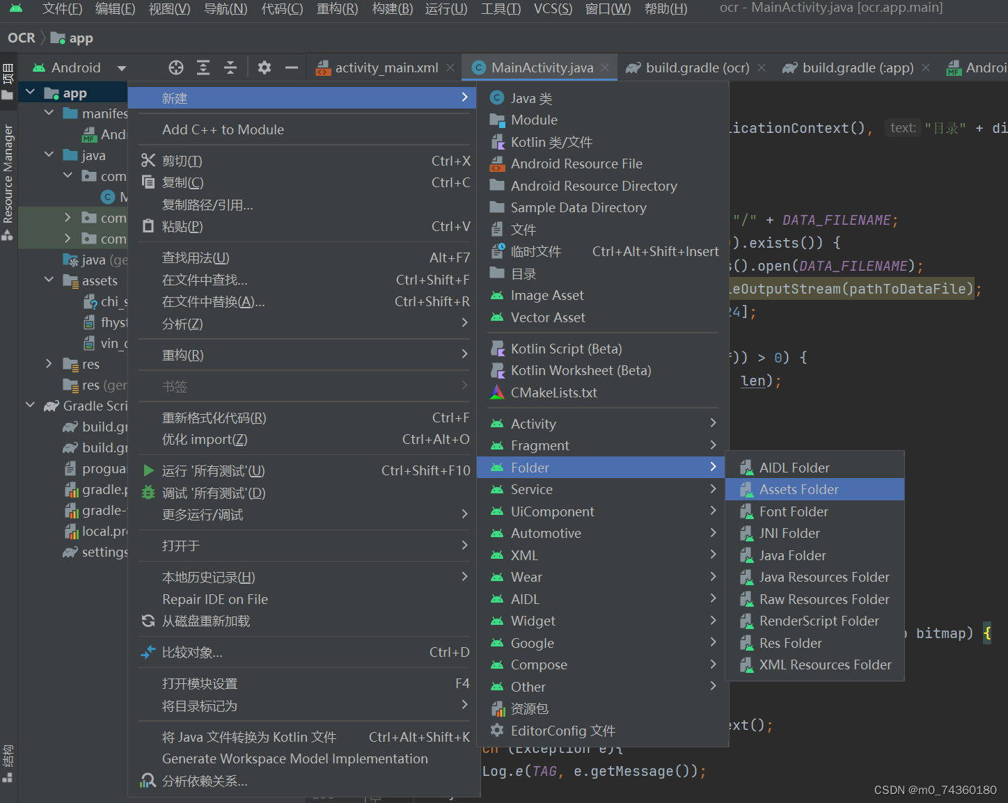 Android使用OCR进行文字识别_android ocr-CSDN博客