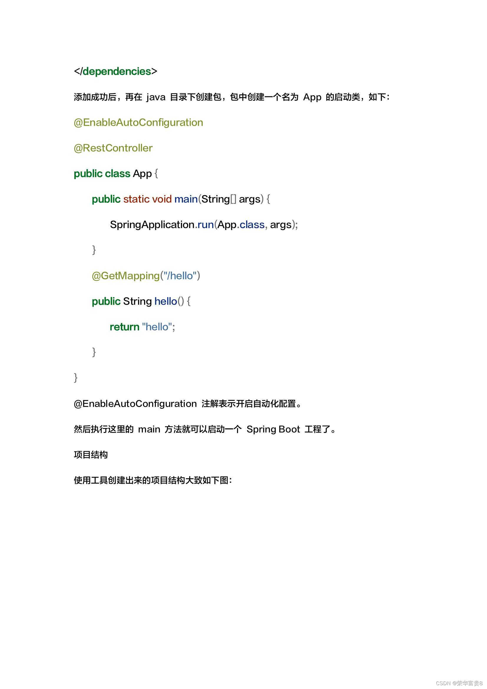 Spring Boot2教学2-CSDN博客