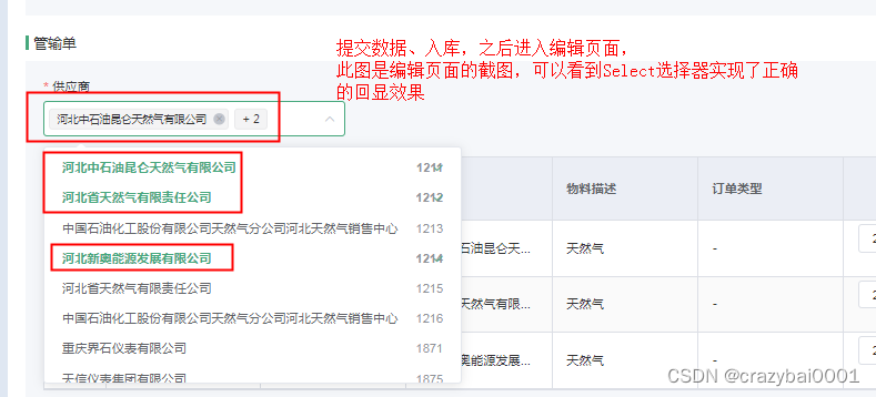 Element Select选择器绑定对象，多选，回显处理_elselect多选回显-CSDN博客