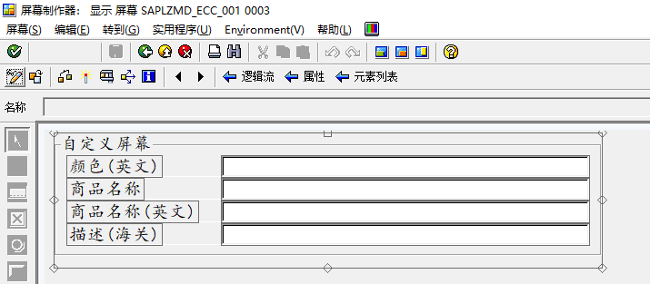 SAP ABAP 物料主数据(MM01/MM02/MM03)屏幕增强_sap mm01-CSDN博客