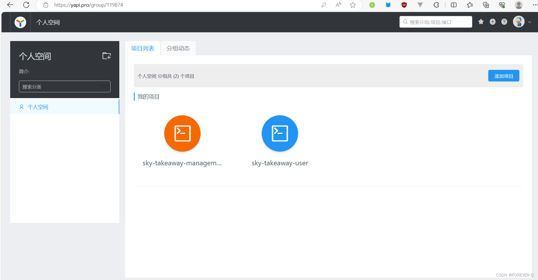 YApi Pro_yapi-pro-CSDN博客
