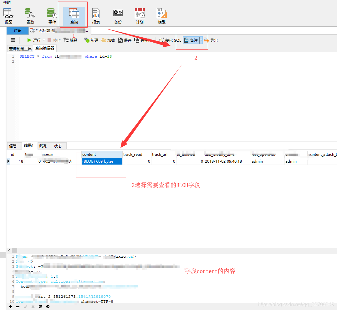 Navicat 查看MySql的BLOB字段内容_navicat怎么查看blob字段存的byte数组-CSDN博客