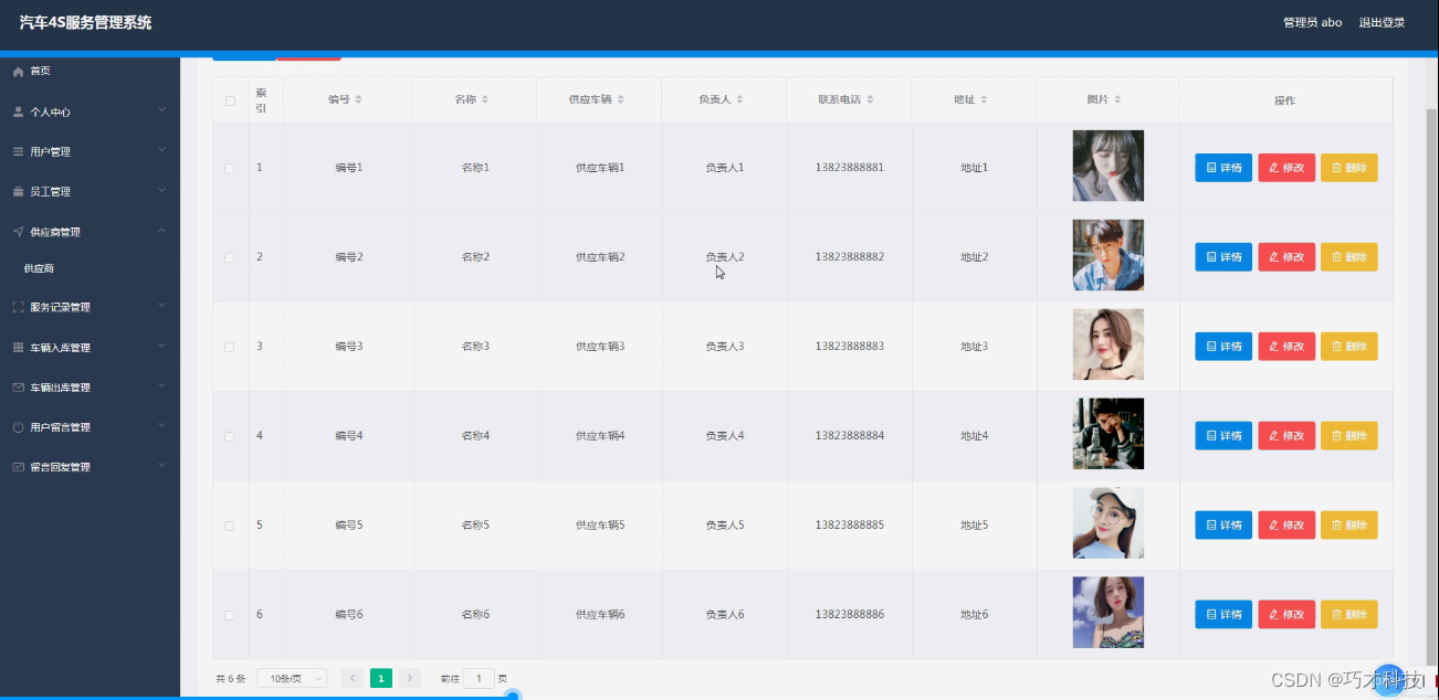 Java毕业设计汽车4s服务管理系统（附源码、数据库）java关于汽车的项目源码 Csdn博客