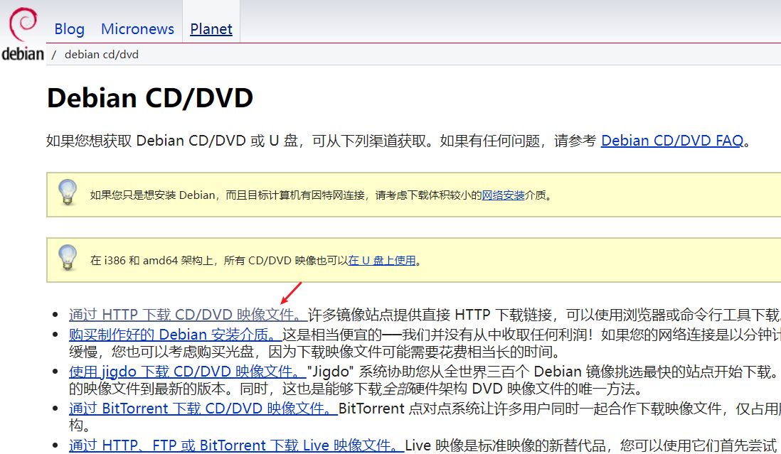 【安装记录】在pve中创建debian12虚拟机_pve安装debian-CSDN博客