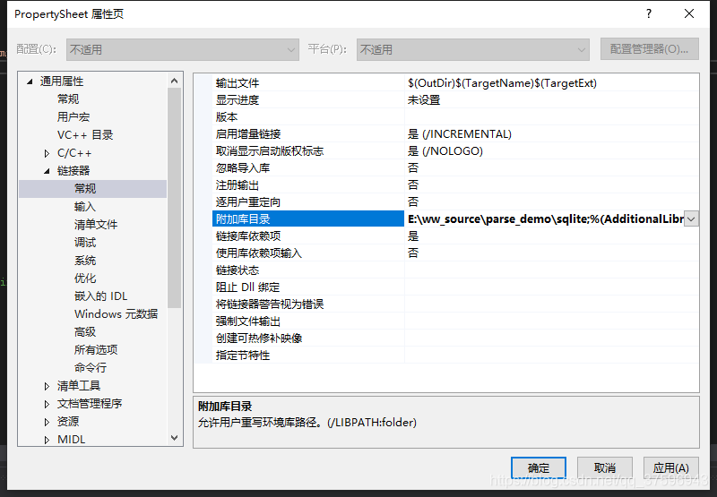 win10下使用VS2019调用sqlite3环境搭建_sqlite windows vc2019-CSDN博客