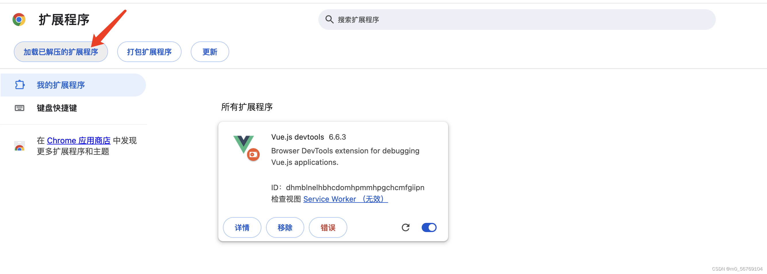 Mac苹果电脑Vue3-devtools开发者工具安装方法以及问题解决方式_mac安装vue devtools-CSDN博客