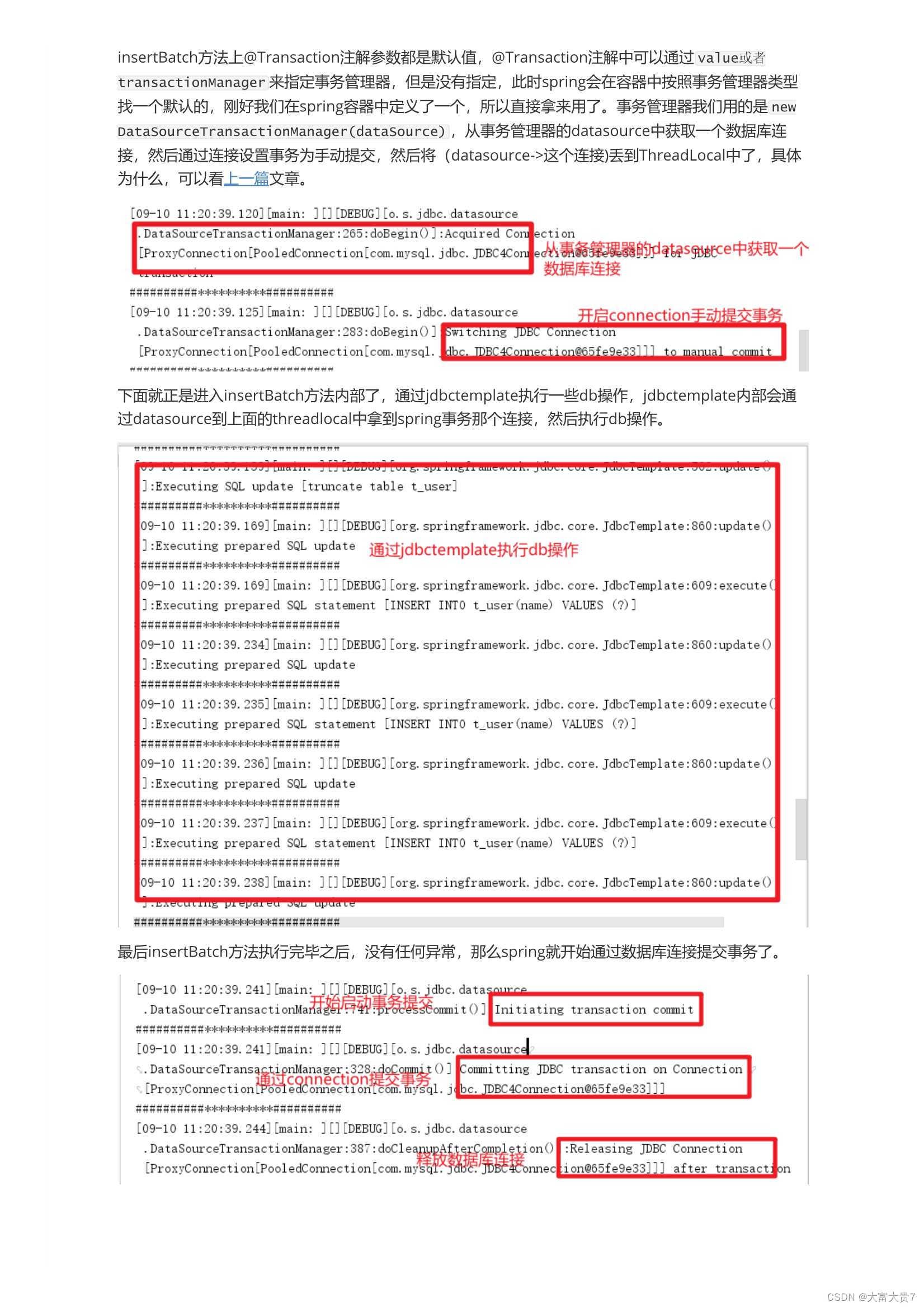 Spring高手14-CSDN博客