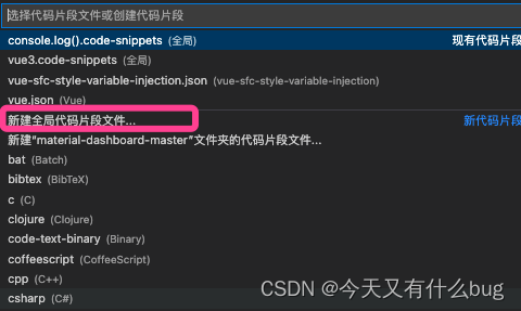 Vscode快捷生成Vue3代码片段｜自定义代码块_vue3用户代码块-CSDN博客