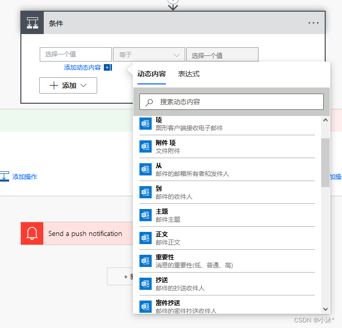 Power Automate-个性化推送通知_power automate里面复制的步骤如何从clipboard拖出来-CSDN博客