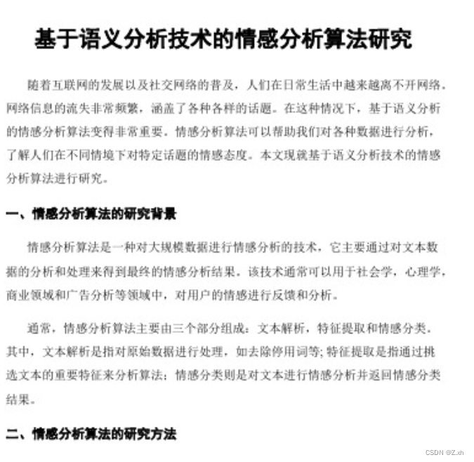 Python爬虫爬取百度文档文库doc文件爬取python Csdn博客 