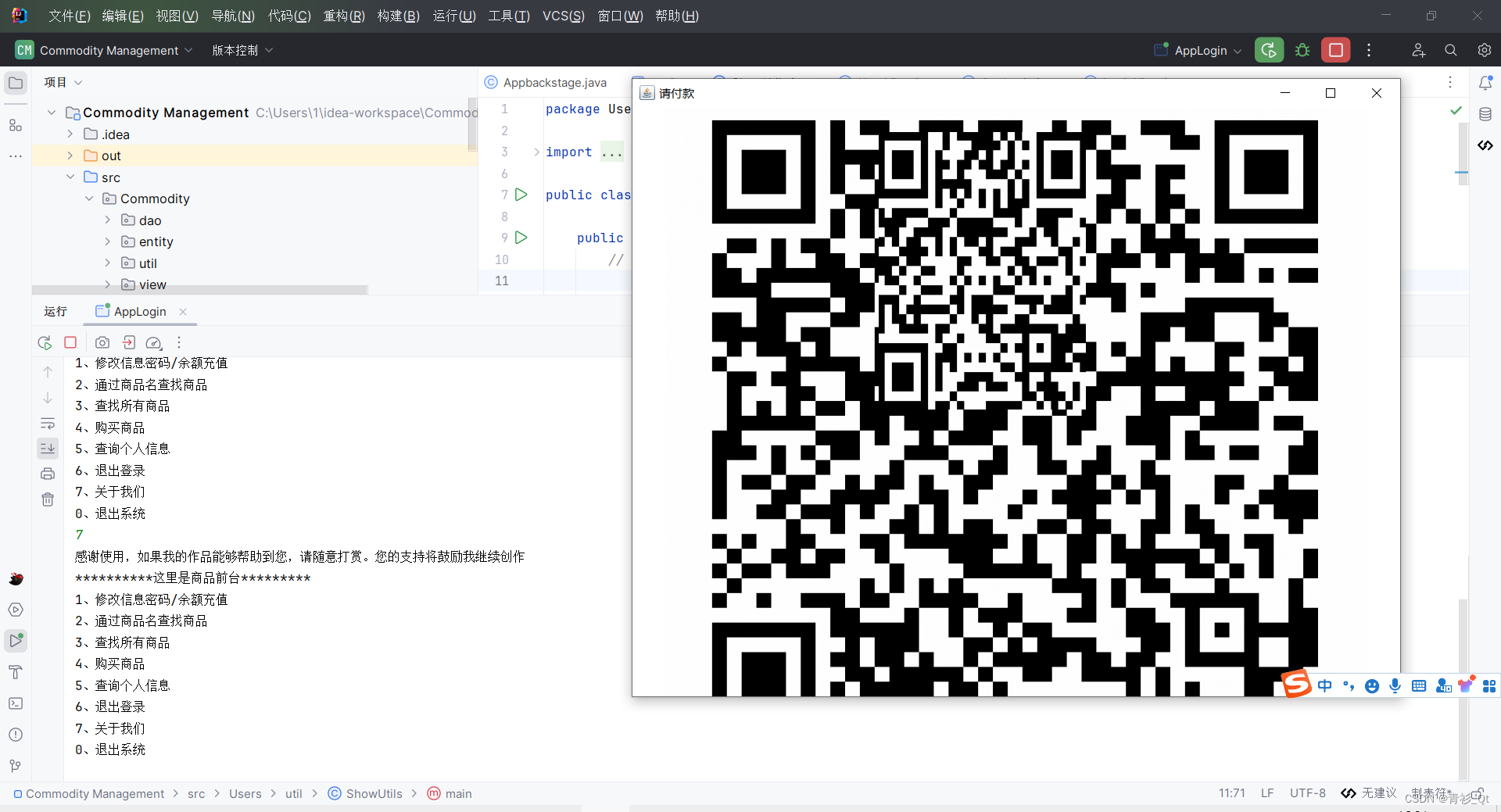 Java基础控制台版本演示商城项目增删改查项目（带部分源码，源码文末）商品管理系统增删改查java Csdn博客
