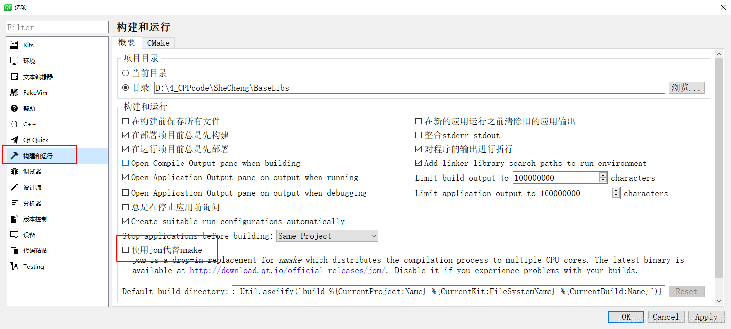 QT Creator构建HelloWorld出现Qt\Tools\QtCreator\bin\jom.exe“退出，退出代码 2错误解决_qt编译进程jom.exe退出，退出代码2-CSDN博客