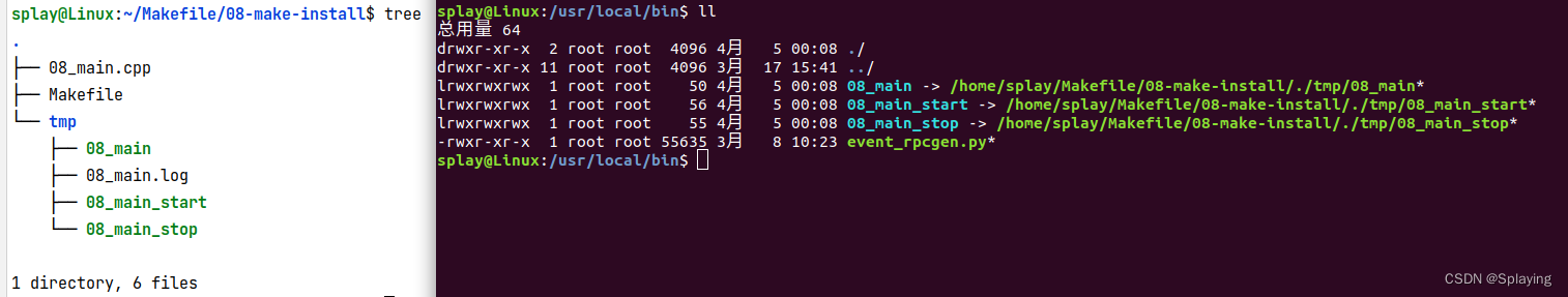 Makefile：make install的实现（十一）-CSDN博客