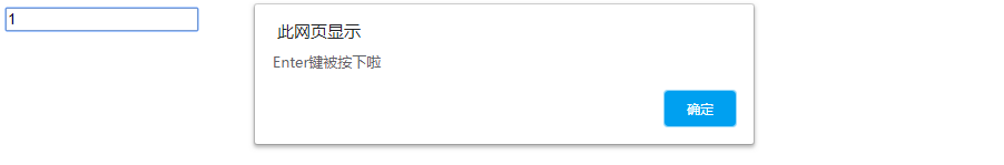 html之文本框的onkeydown()响应Enter键——键盘事件_html onkeydown-CSDN博客