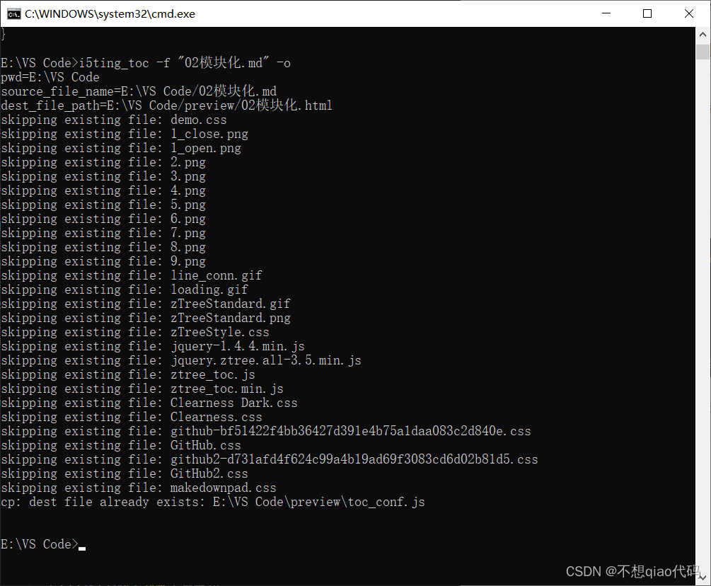 i5ting_toc 是一个可用把 md 文档转为 html 页面的小工具，使用步骤如下：_html 打开md文件 toc-CSDN博客