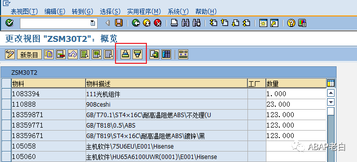 SM30扩展功能的使用-CSDN博客