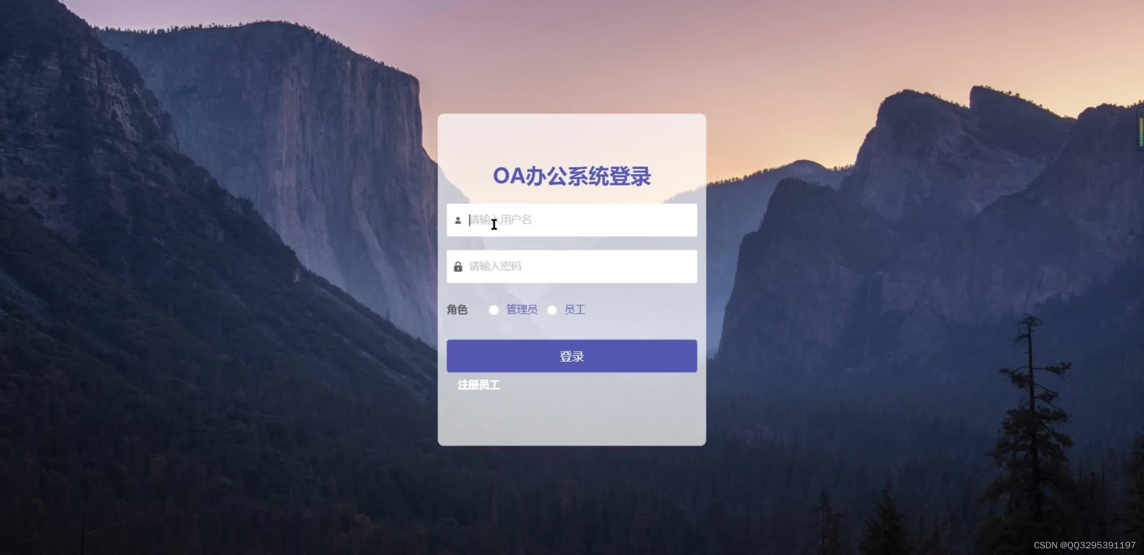基于javaweb jsp ssm的OA办公系统+vue录像(源码+lw+部署文档+讲解等)-CSDN博客