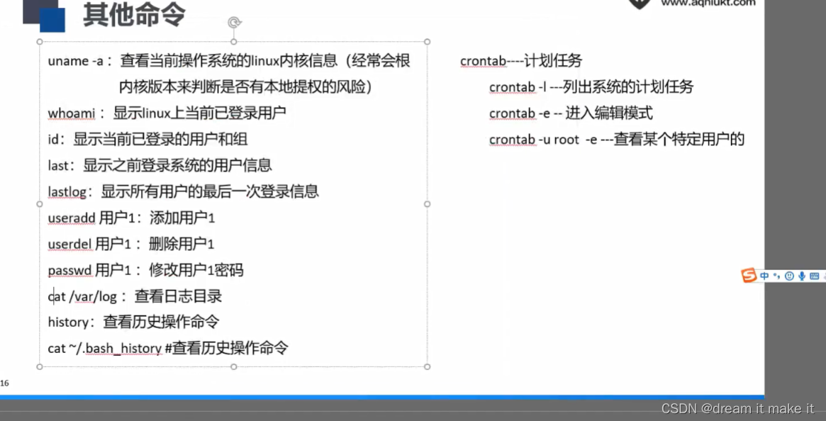 CTF之linux基本命令_linux ctf权限-CSDN博客