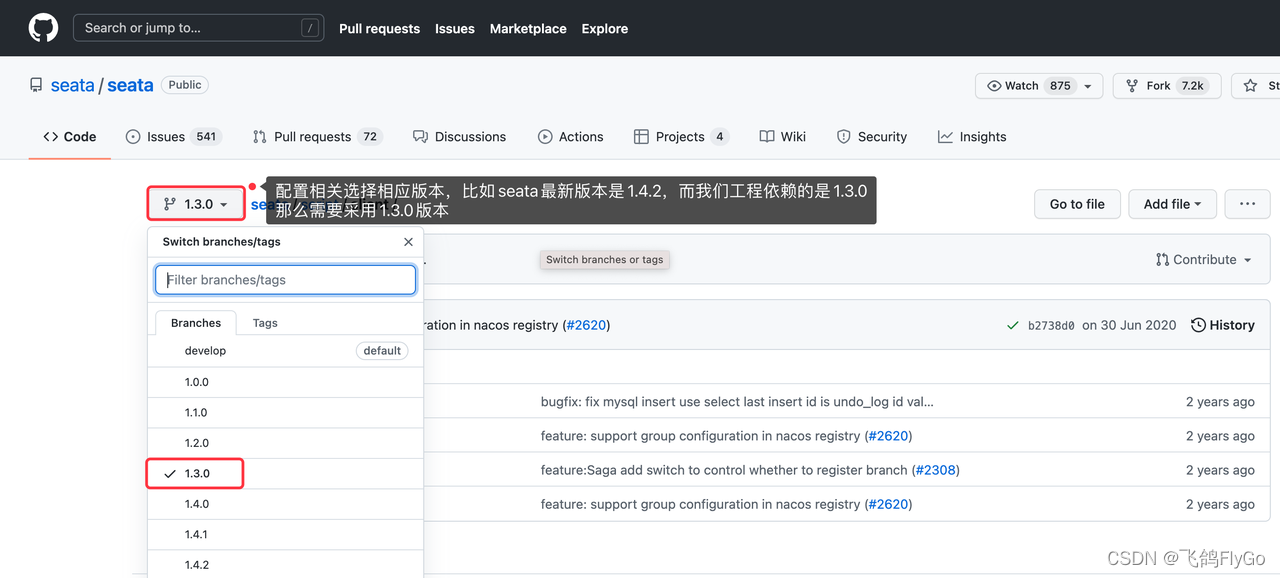 Seata(二): Seata-Client集成 & 配置_seata file.conf中如何配置client.undo.datavalidation-CSDN博客