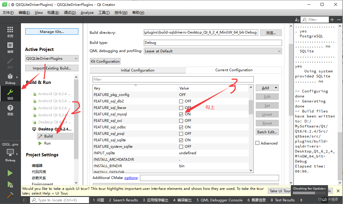 Qt6.5.2编译MySql驱动_qt 编译mysql驱动-CSDN博客