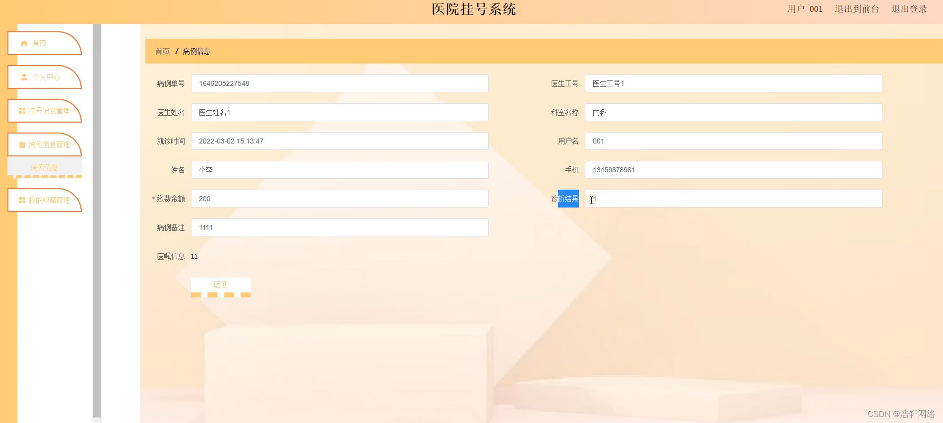 Pythonvue计算机毕业设计医院挂号系统18181（源码程序lw部署）python医院挂号系统代码 Csdn博客