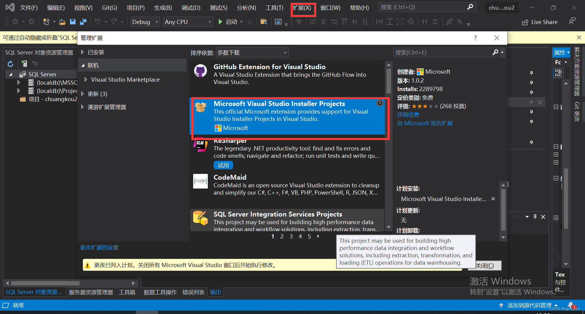 c# 将WinForm项目打包成软件VS2019_c#窗体程序如何打包-CSDN博客