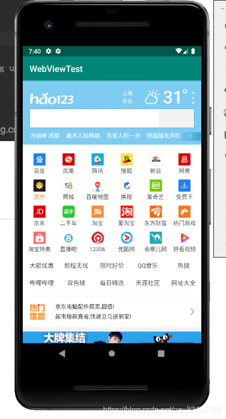 踩坑日记：webView 使用的坑_view.onkeylistener() 不起作用,偶尔会有一些反应,有什么坑吗-CSDN博客
