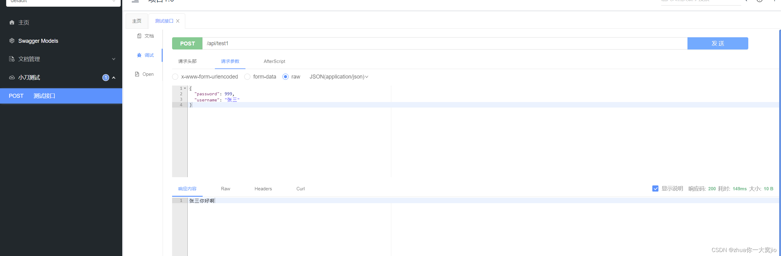 springboot整合Knife4j--token头验证_knife4j设置认证-CSDN博客