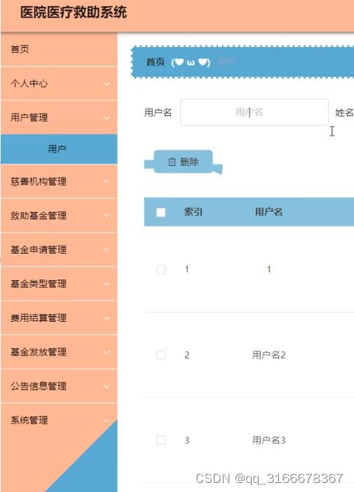 python+java+vue贫困户医疗救助系统springboot_vue+python+java-CSDN博客