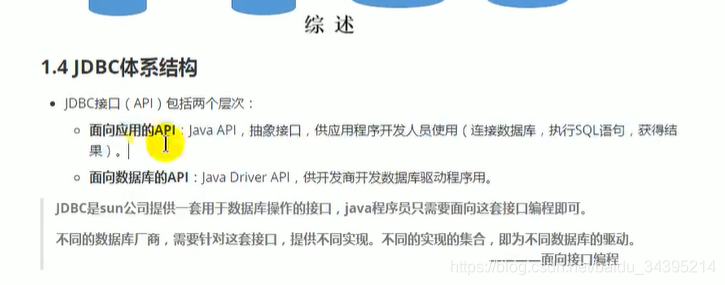 JDBC，DataSource,DriverManager_jdbc drivermanager 与 datasource区别-CSDN博客