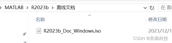 USRP安装教程】MATLAB 2023B_matlab2023archives-CSDN博客