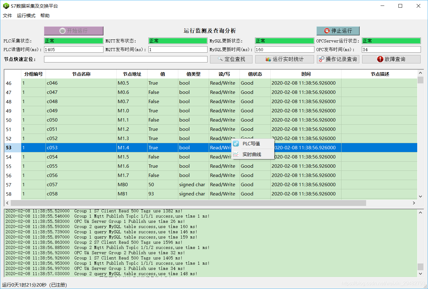 python snap7读写西门子s7-1200PLC的数据（PLC的I、Q、M、DB、V区）S7-MQTT_西门子plc 地址 符号 i q m v-CSDN博客