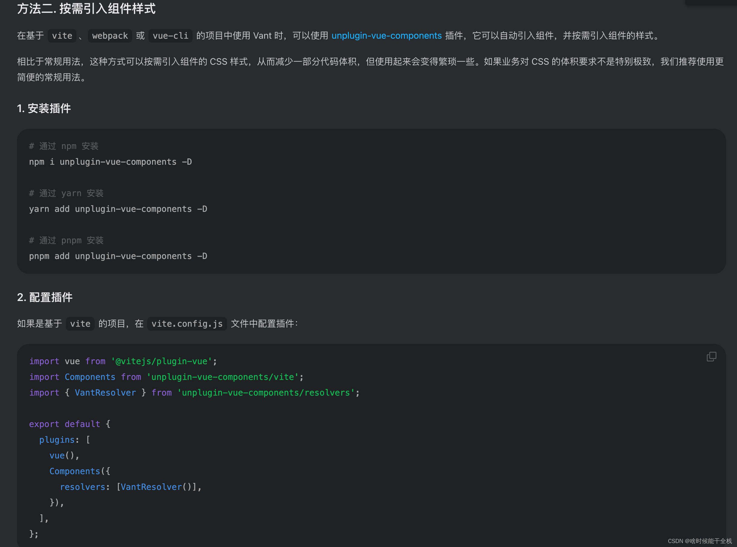 vue3+vite配置vantUI主题_vue3 vantui-CSDN博客