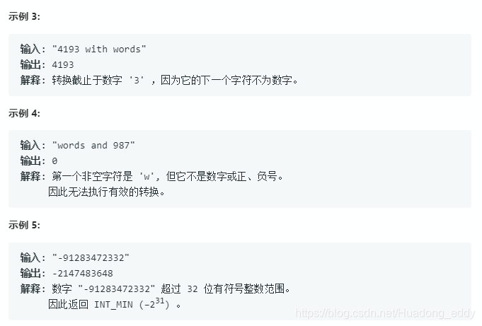 LeetCode 8. 字符串转换整数 (atoi)-CSDN博客