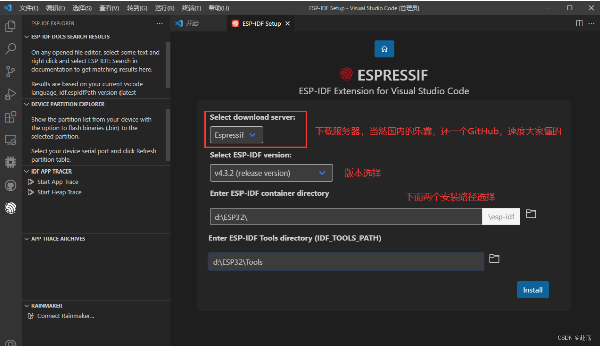 Esp32开发环境搭建：vscodeplatformiovscode Esp32 Csdn博客