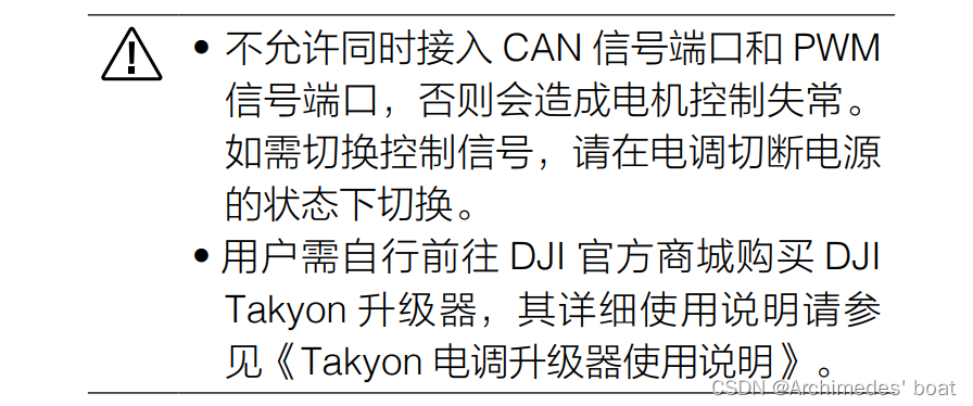 通过CAN从0驱动GM6020电机_c开发版控制gm6020-CSDN博客